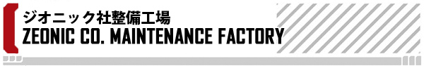 ZEONIC CO. MAINTENANCE FACTORY – Zeonic|Scanlations